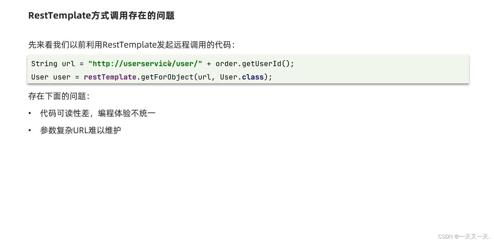15、SpringCloud Feign-CSDN博客