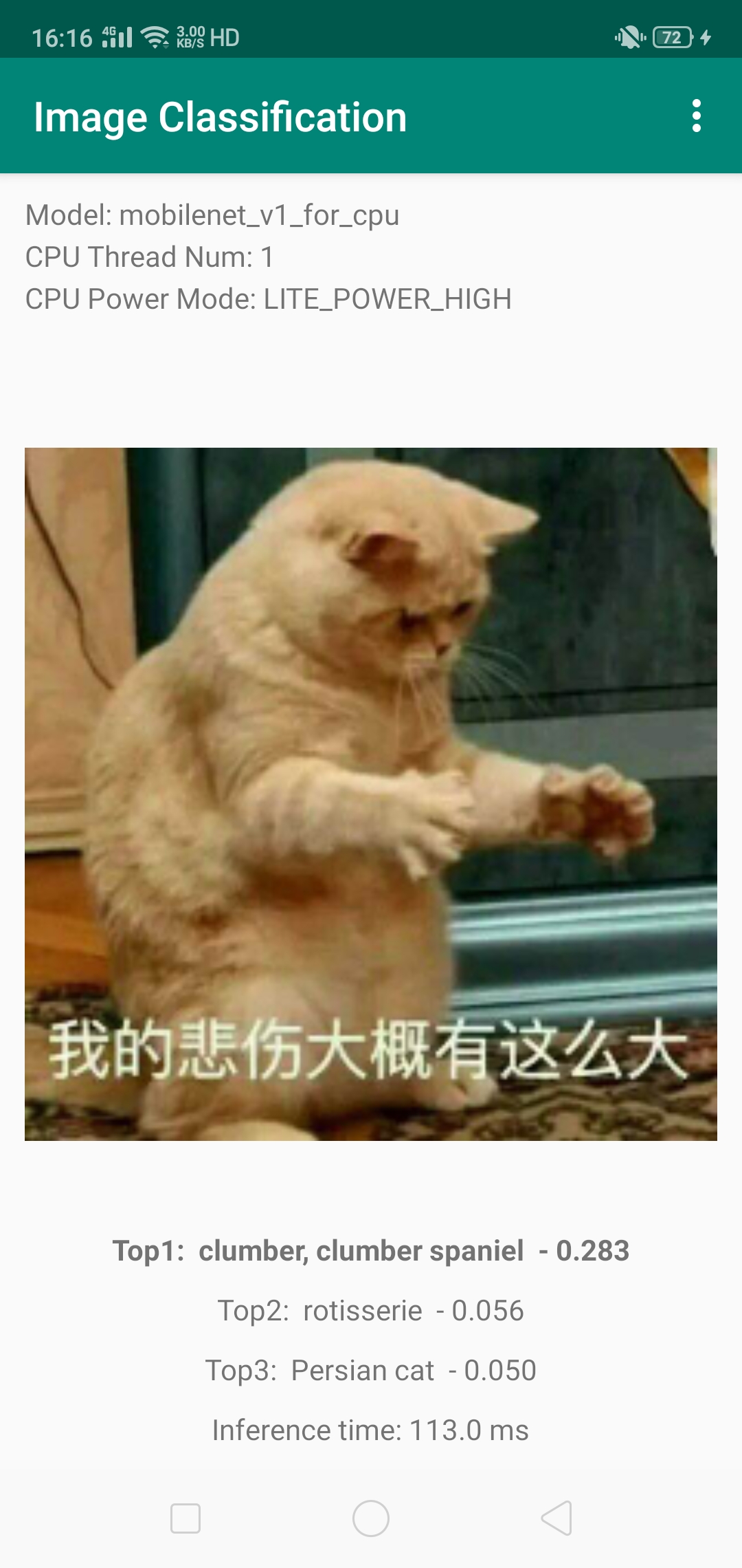 手把手教你 通过使用 Android studio 实现Paddle lite部署 手机app_paddle lite 手机端部署-CSDN博客