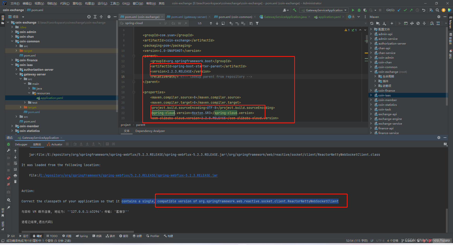 spring cloud gateway项目启动报错_spring-cloud-starter-gateway升级-CSDN博客