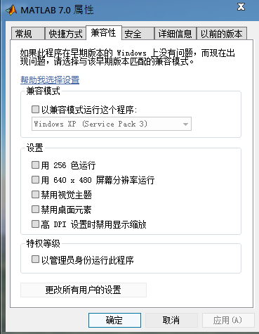 Matlab 7 win7安装步骤_matlab7-CSDN博客
