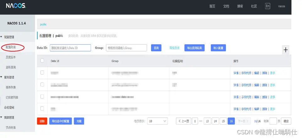 SpringBoot+Nacos+Kafka简单实现微服务流编排（荣耀典藏版）_nacos配置kafka-CSDN博客