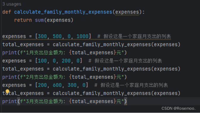 Python实训 3-day_(2)设计一个家庭月支出总额的函数,因每个月支出的项目不一定一样,即传入的每项开-CSDN博客