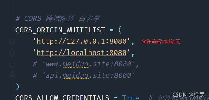 vue+DRF前后端跨域CORS配置_drf vue cors-CSDN博客