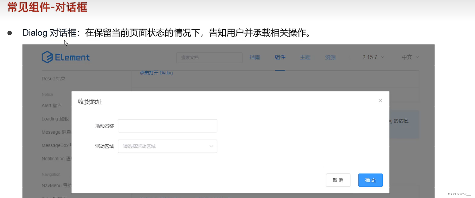 2023/11/24JAVAweb学习(Vue常用指令,Vue.js文件,Ajax,Axios两种请求,Vue-cli脚手架,Vue项目,Element)-CSDN博客