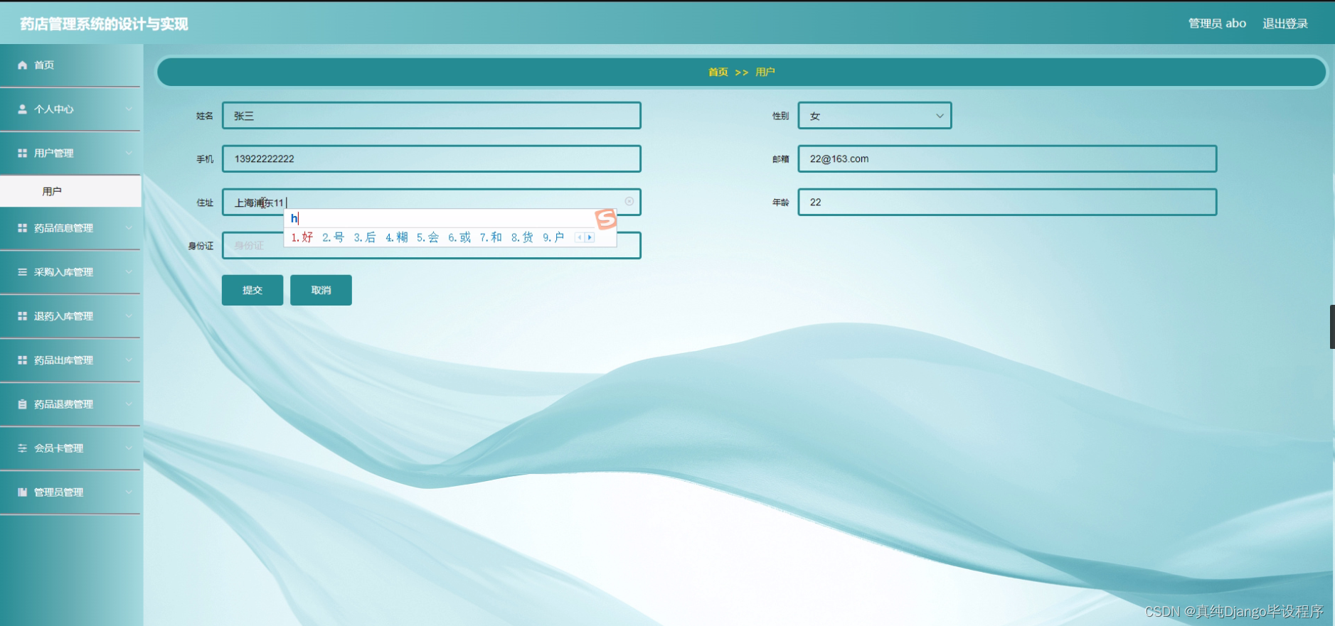 Springbootjavaphpnodepython药店管理系统的设计与实现【计算机毕设】 Csdn博客
