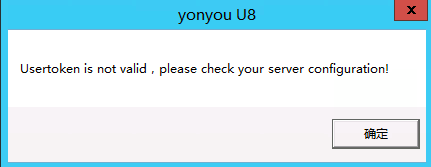 U8登录提示usertoken is not valid please check your server configuration-CSDN博客
