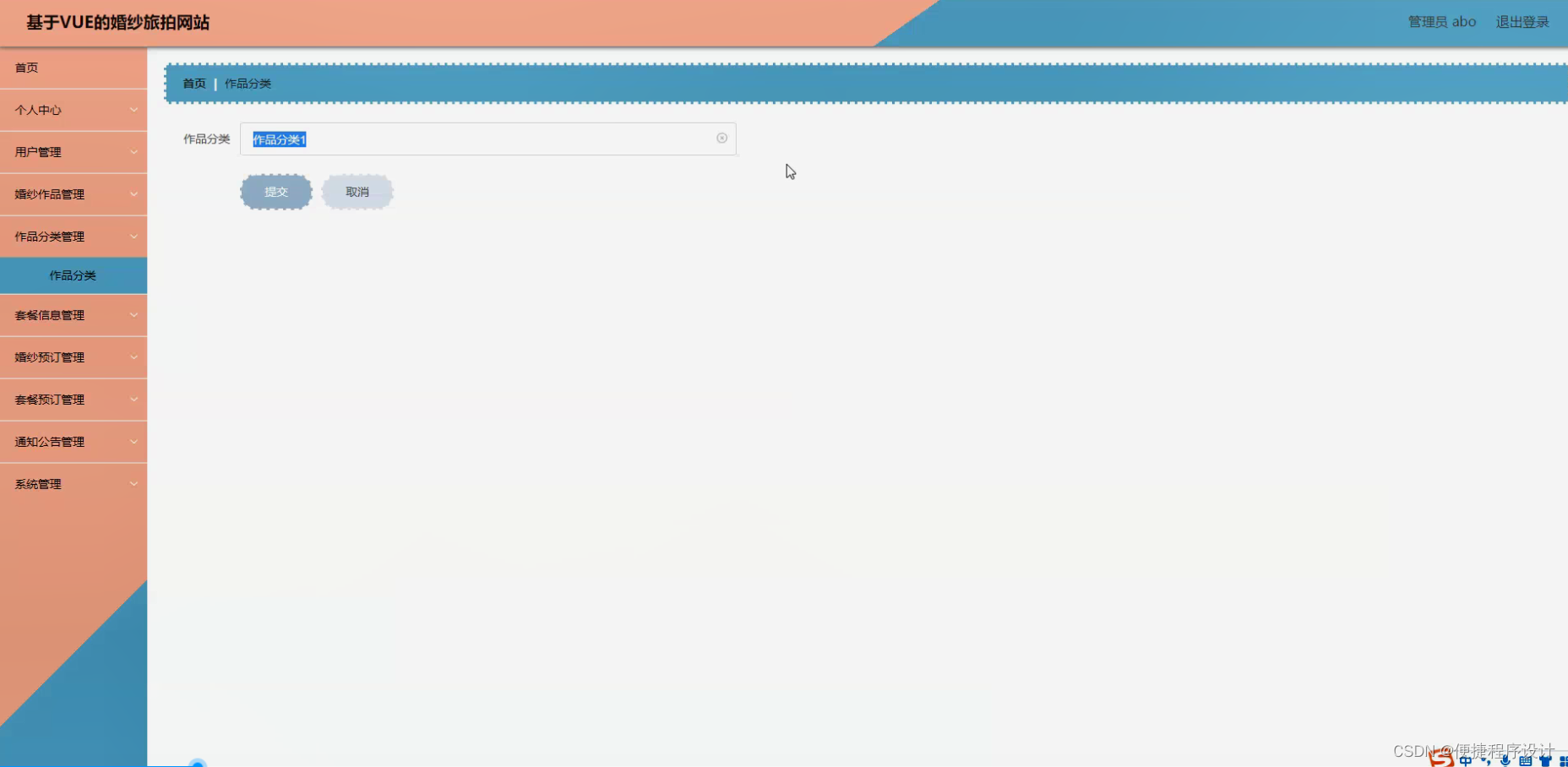 Java基于vue的婚纱旅拍网站（开题源码）婚纱小程序开题报告 Csdn博客