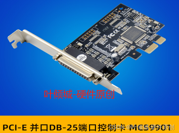 48-PCIE转串口和并口电路设计_pcie转串口芯片-CSDN博客