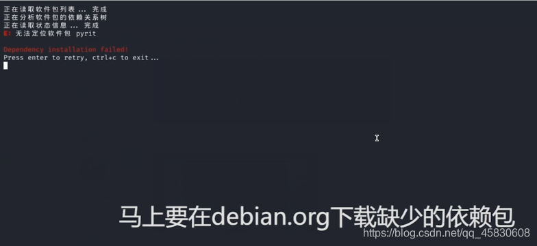 kali linux 2020.2 源配置，依赖问题解决_kali无法定位软件包pyrit-CSDN博客