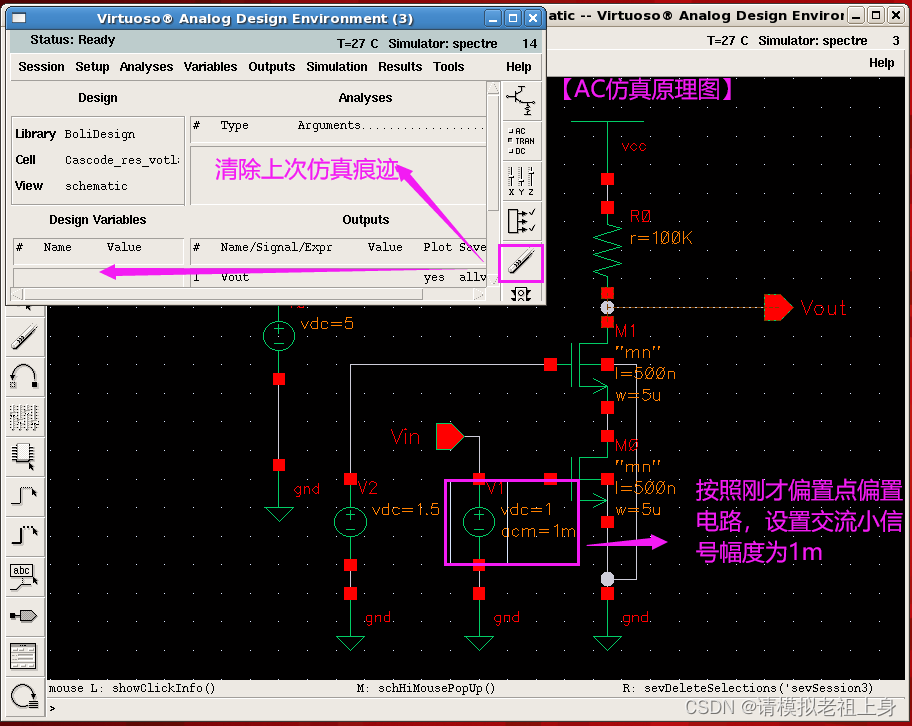 virtuoso IC5141 实验三 Cascode OTA放大器设计_cascode放大器-CSDN博客