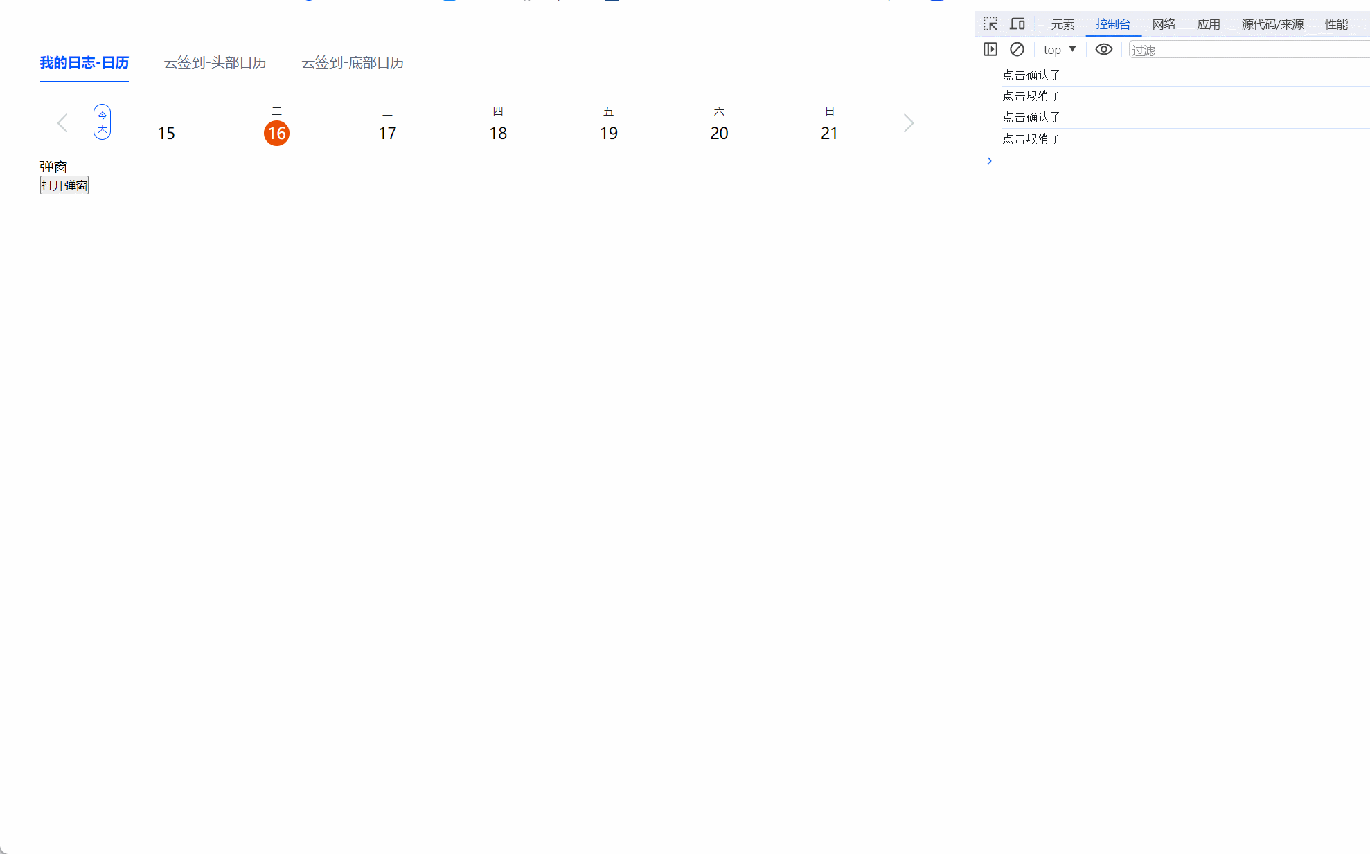 Vue3 函数式封装confirm组件vue3 Confirm Csdn博客 9529