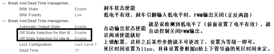 STM32F407配置STM32CubeMX通过高级定时器TIM8产生PWM互补输出（带死区和刹车）实验_stm32cubemx高级定时器互补 ...