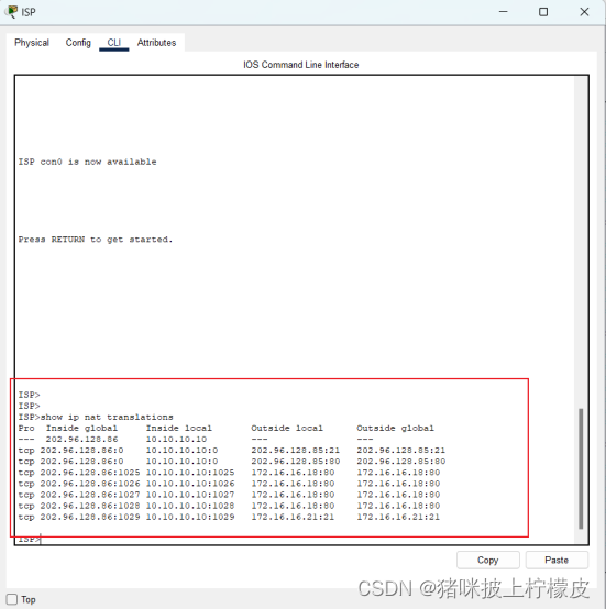 NAT 网络地址转换_nat地址转换后的地址掩码必须一样吗-CSDN博客