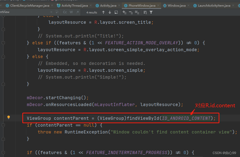 setContentView内部是如何加载View数据的？_setcontextview加载数据的核心概念-CSDN博客