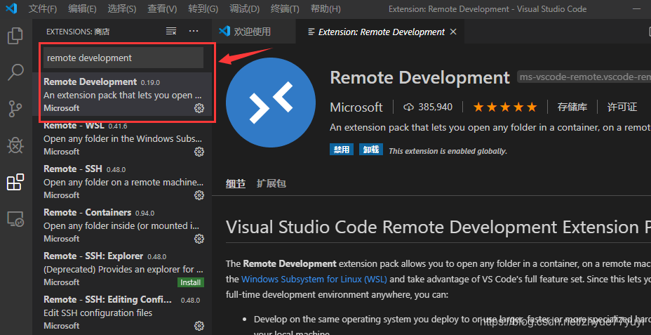 Vscode 搭建python环境及远程开发调试vscode 远程学校和家里 Csdn博客 