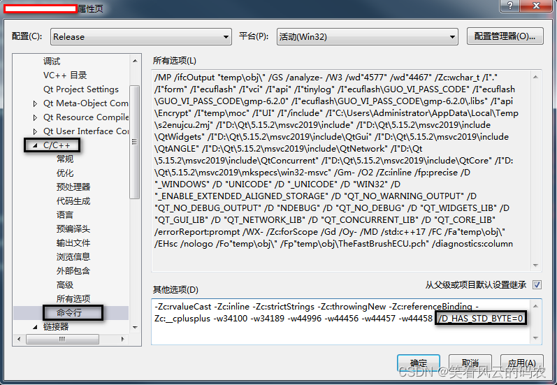 彻底解决升级C++17及以上版本编译出现的 error C2872: “byte”: 不明确的符号_c++17 byte不明确的符号-CSDN博客