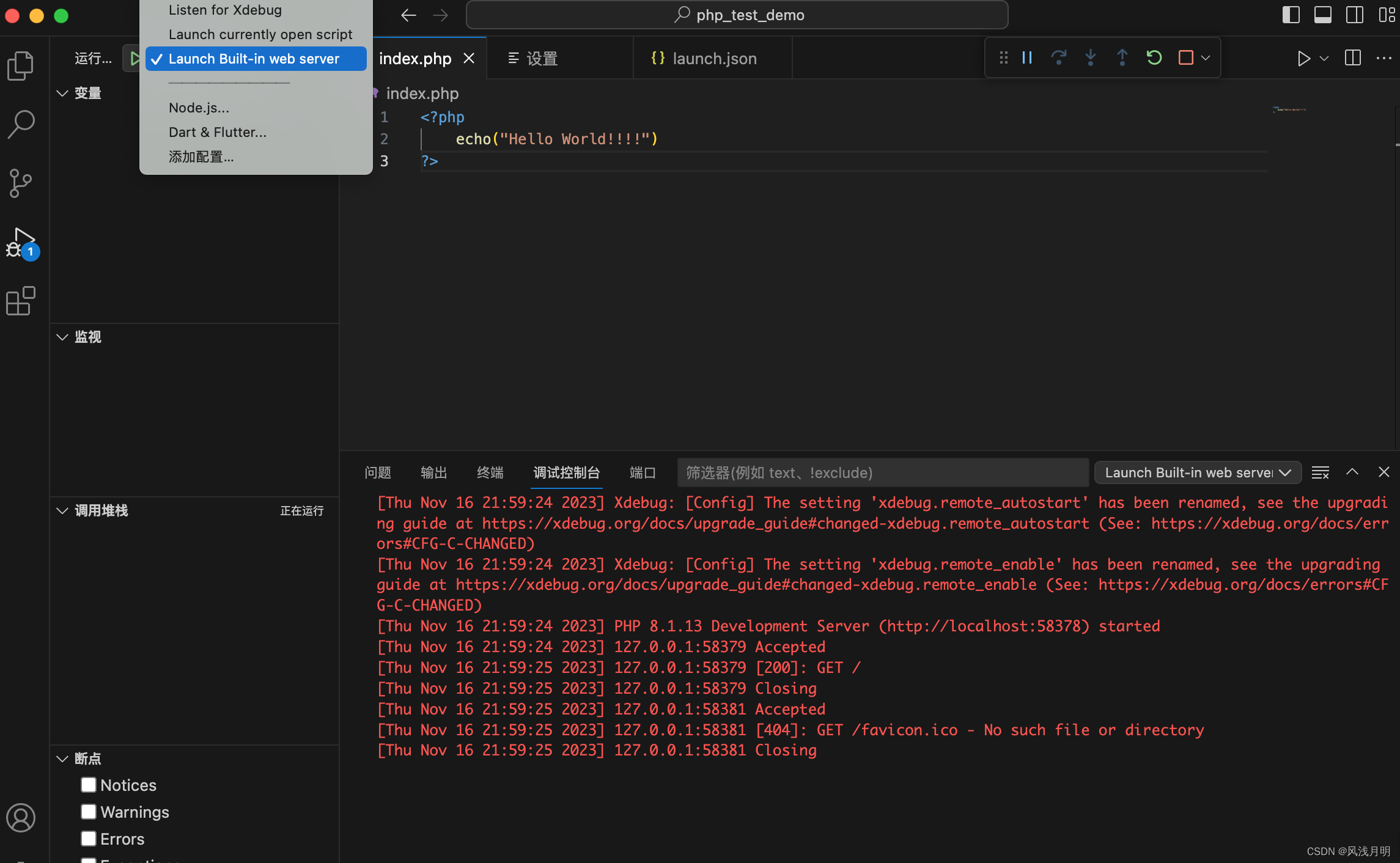 Mac电脑VSCode配置PHP开发环境_mac vscode php-CSDN博客