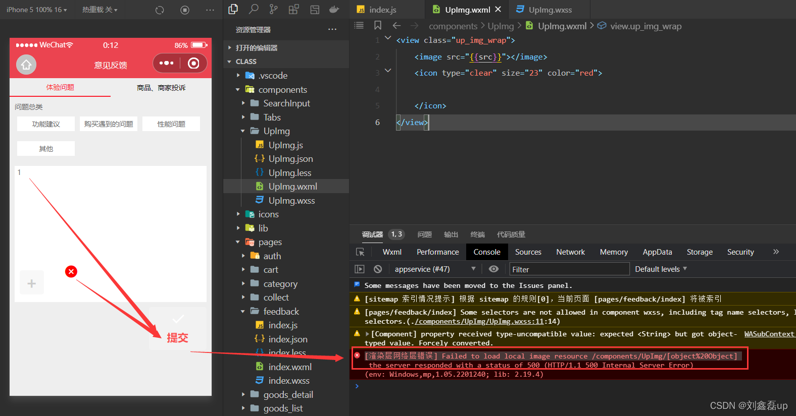 [渲染层网络层错误] Failed to load local image resource /components/UpImg/[object%20Object]_elementui_刘鑫磊 ...