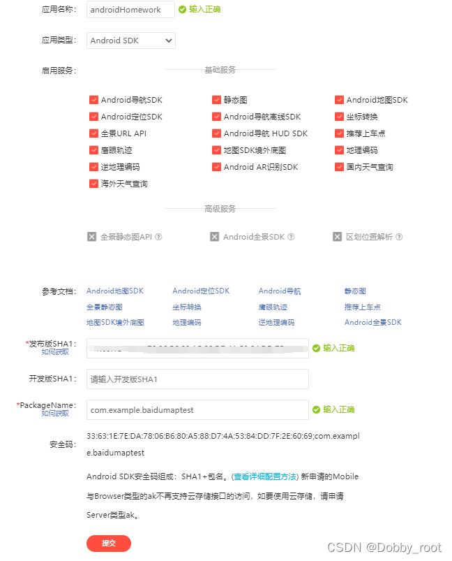 安卓第三次实验：百度地图的显示与定位_android百度定位rxpermissions-CSDN博客