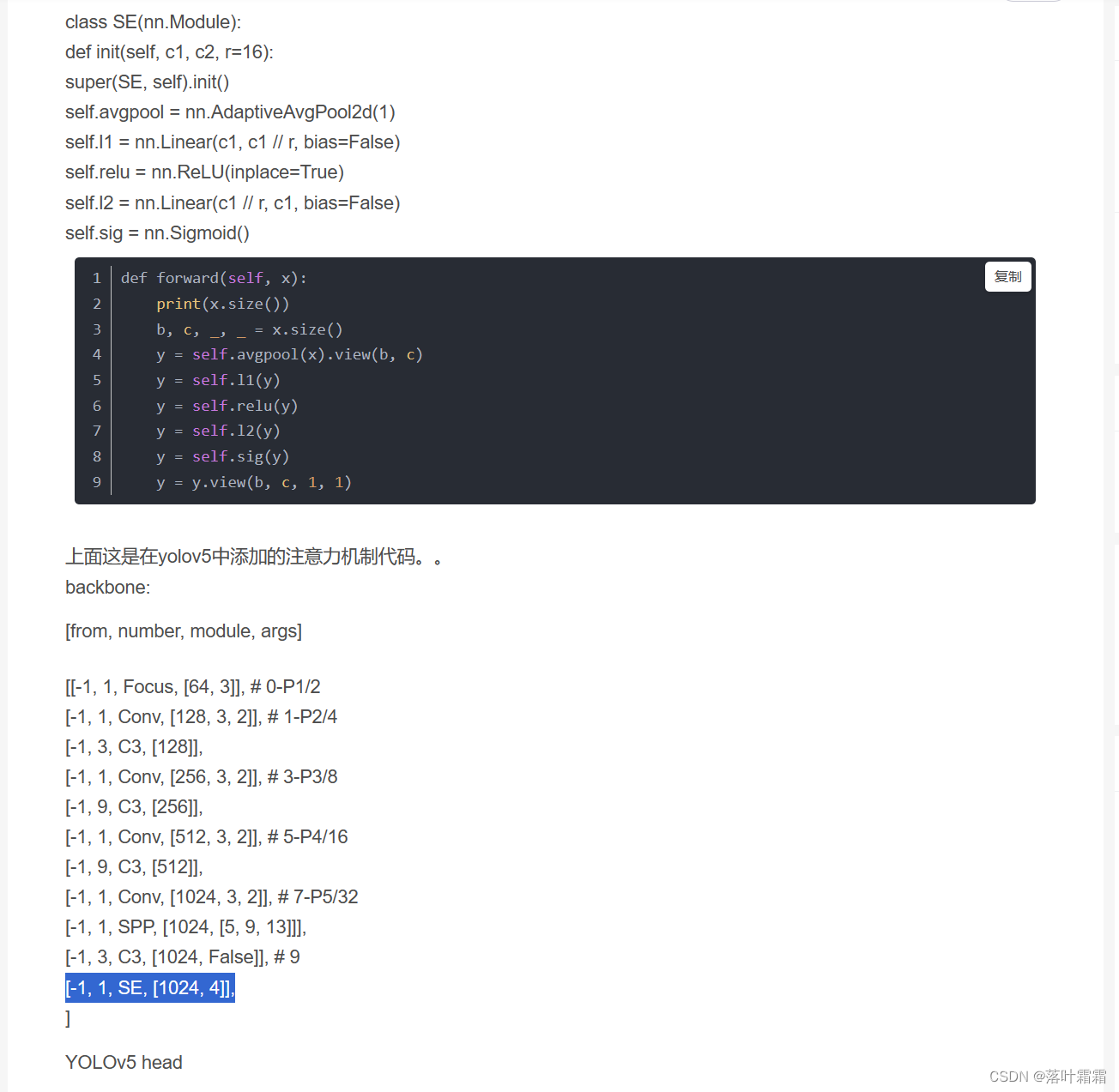 【yolo系列：运行报错TypeError: __init__() takes from 3 to 4 positional ...