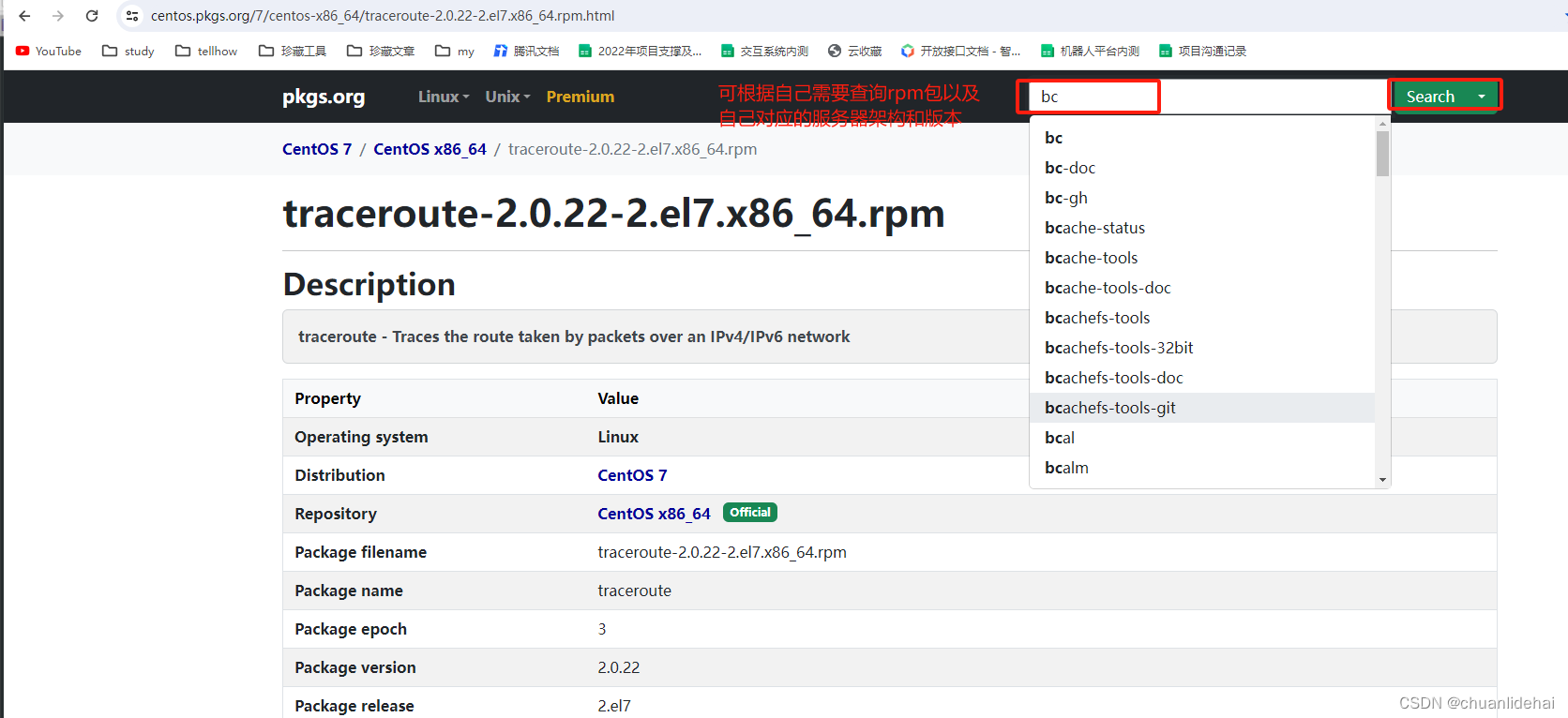 tcping离线部署及测试_tcping rpm包-CSDN博客