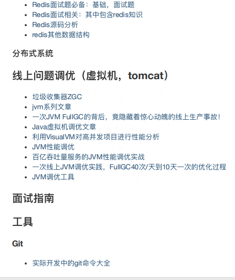 每天花2小时复习Java面试指南，高级架构视频，我进了阿里定级P7-CSDN博客
