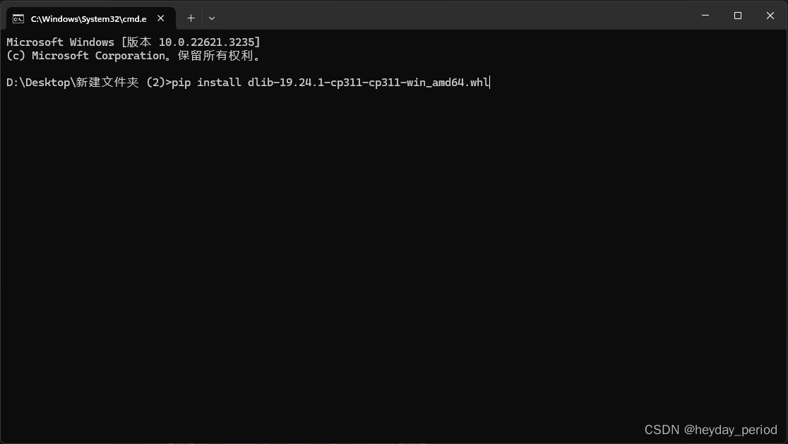 python3.7-3.11版本whl文件快速直接安装dlib库（无需安装cmake！！！）手把手教你安装_dlib whl-CSDN博客