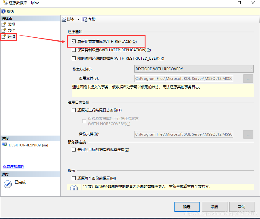 Sqlserver2014导入bak数据库文件步骤sqlserver导入bak文件 Csdn博客