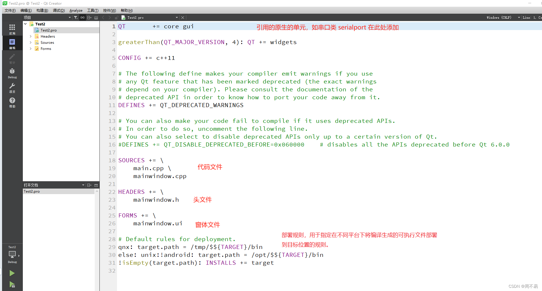 四、Qt 的第一个demo_qt demo-CSDN博客