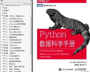 学习《Python数据科学手册》高清中文PDF+高清英文PDF+代码-CSDN博客