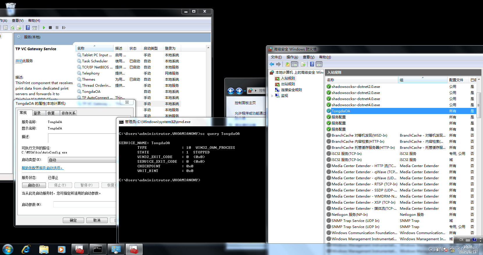VulnStack靶场6_vulnstack6-CSDN博客