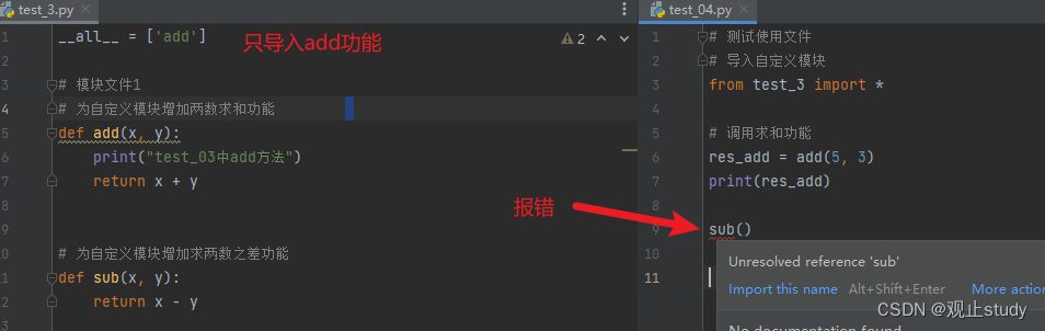 Python模块与包(八)_python 导入与限制导入-CSDN博客
