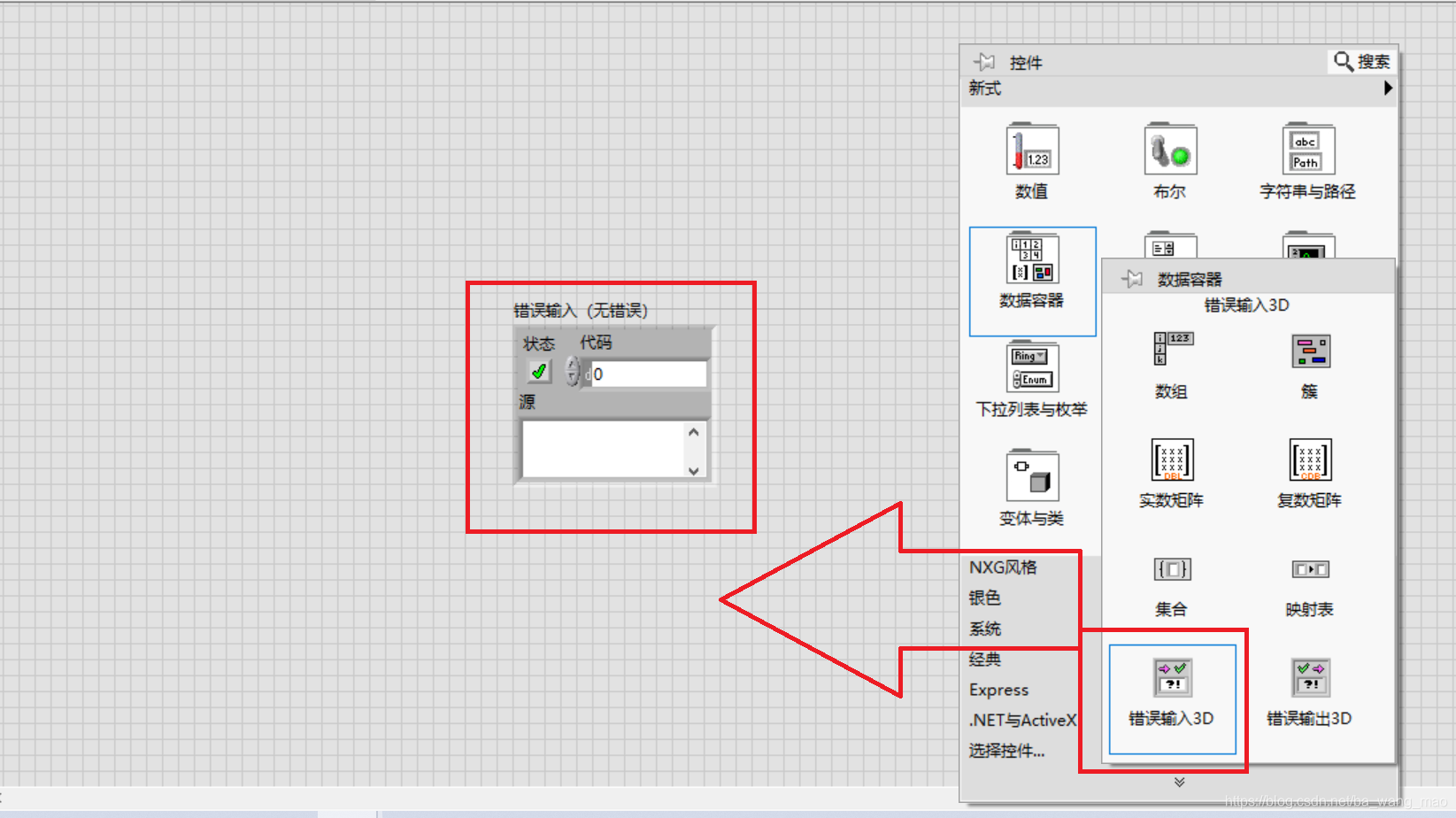 LabVIEW2020 的error in和error out的图标在哪里_labview error in-CSDN博客