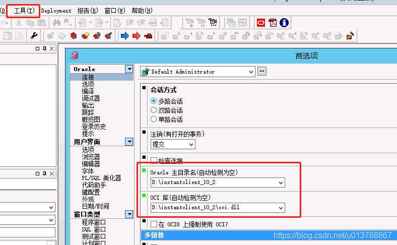 使用plsql连接远程oracle数据库plsql远程连接oracle Csdn博客