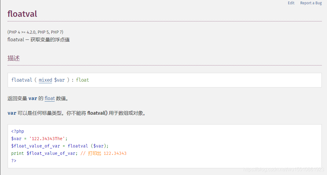 sprintf() 函数 floatval()函数_js floatval-CSDN博客