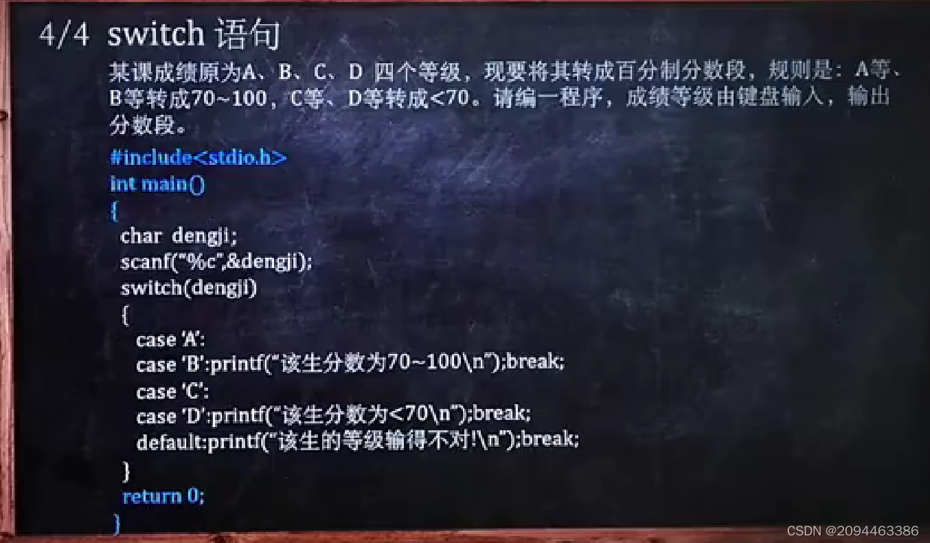 switch case-CSDN博客