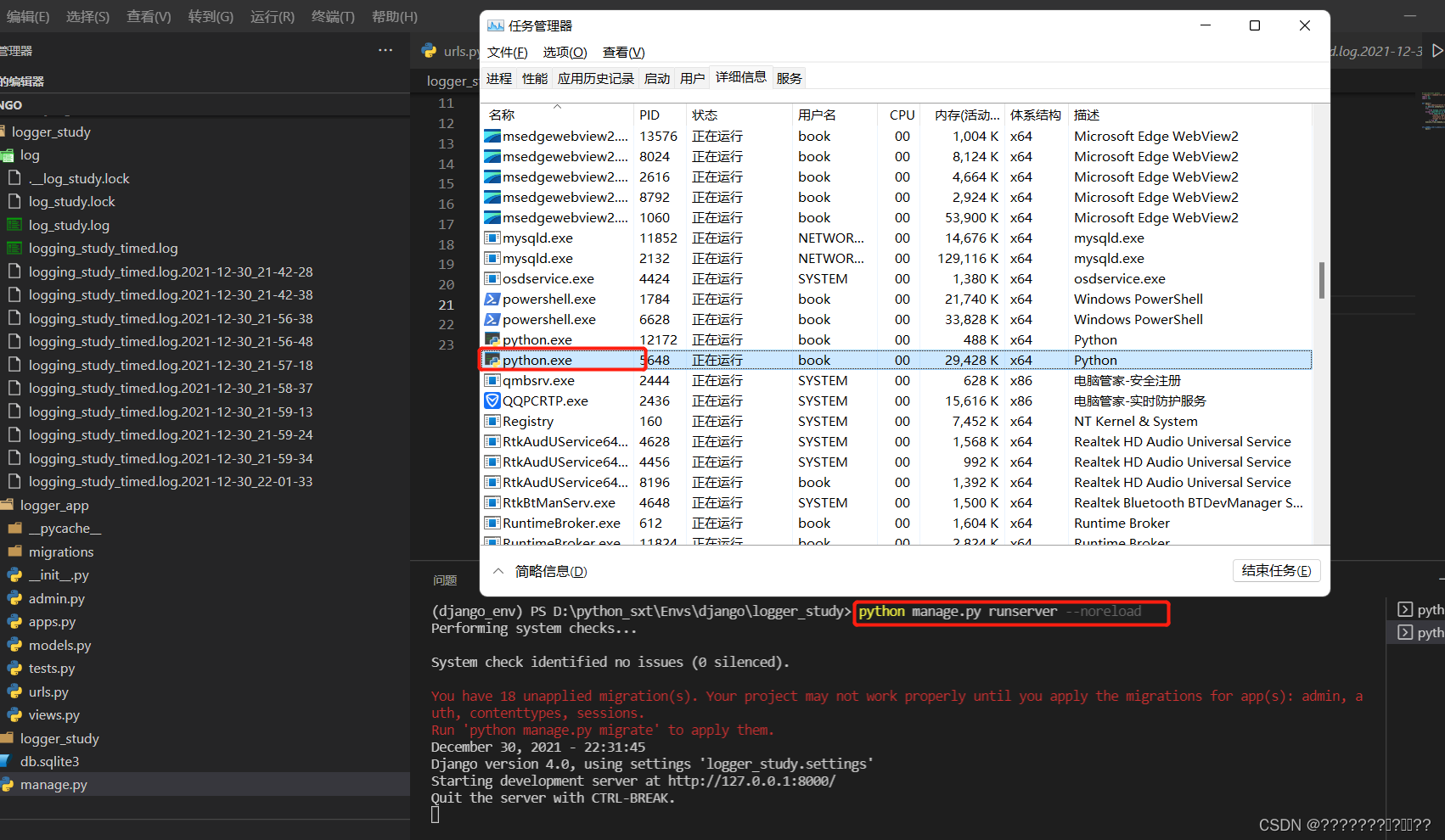 Django日志模块logging进程报错_--- logging error ----CSDN博客