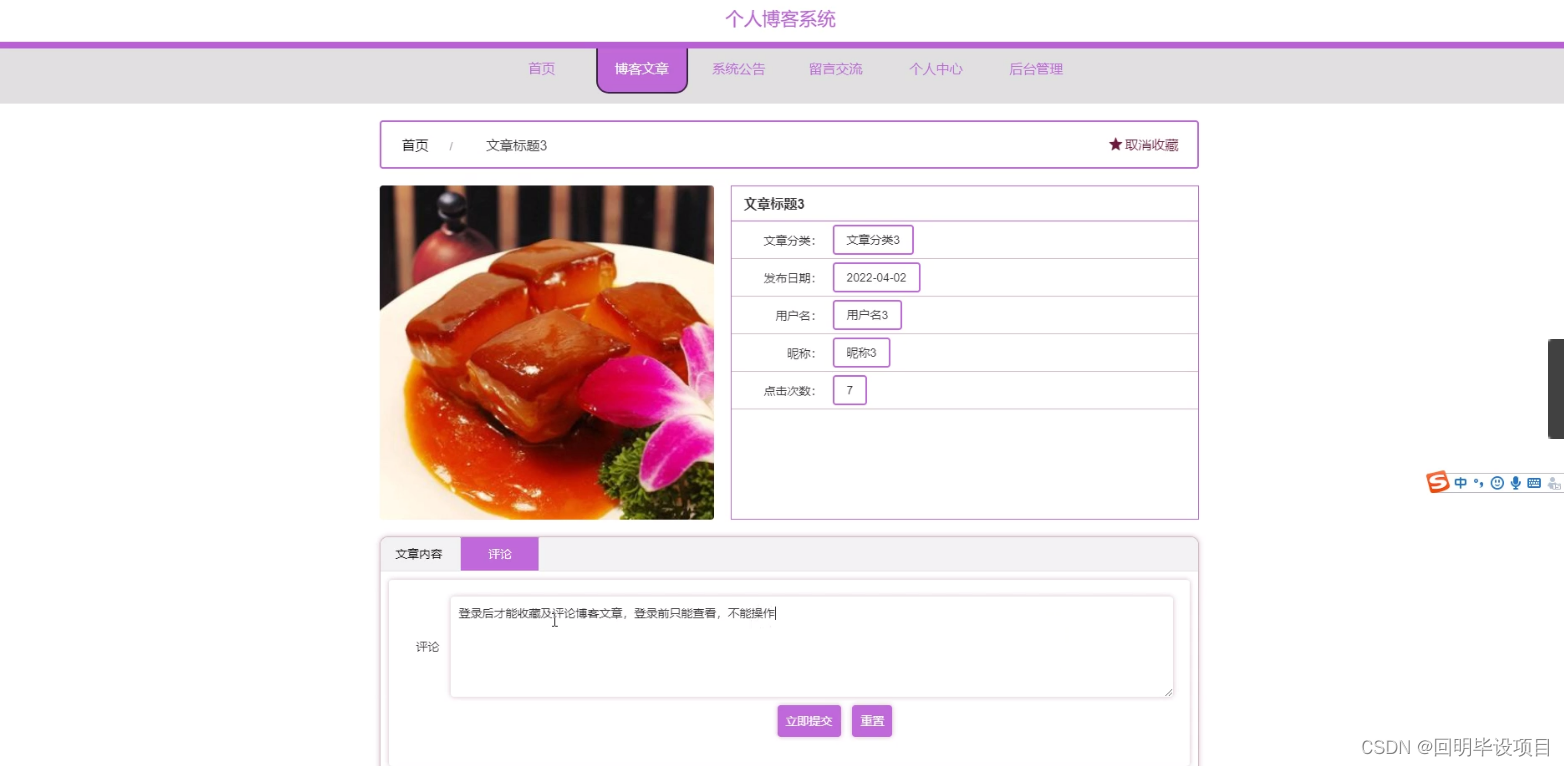 个人博客系统jspjavaspringmvcmysqlmybatis简单的博客系统使用jdbc或jpa以及基本的mvc架构