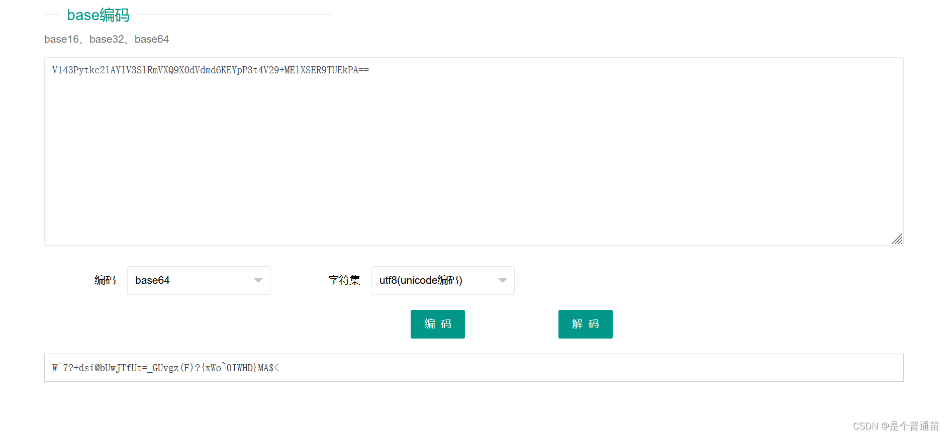 【攻防世界-misc】Encode-CSDN博客