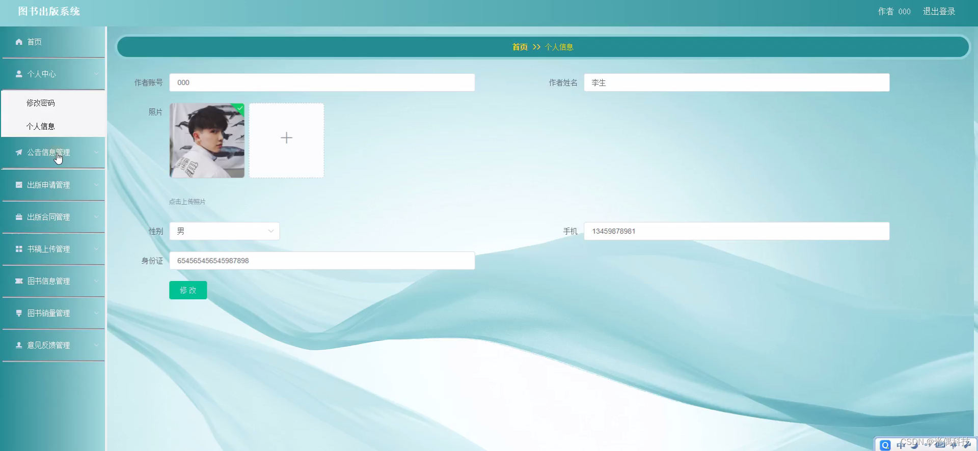 [附源码]java+ssm计算机毕业设计java图书出版系统0fes8【源码、数据库、LW、部署】-CSDN博客