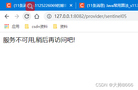 6.Sentinel应用实践2_requestoriginparser-CSDN博客