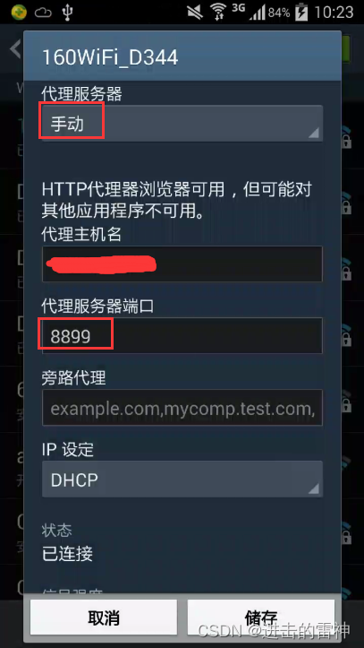 使用LoadRunner进行手机APP性能与自动化测试实践-CSDN博客