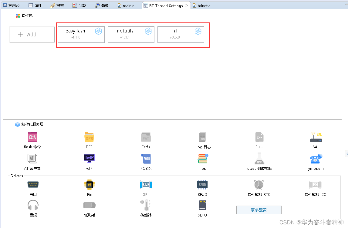 RT-Thread 软件包-物联网-Telnet协议原理及实现②_rtthread telnet-CSDN博客