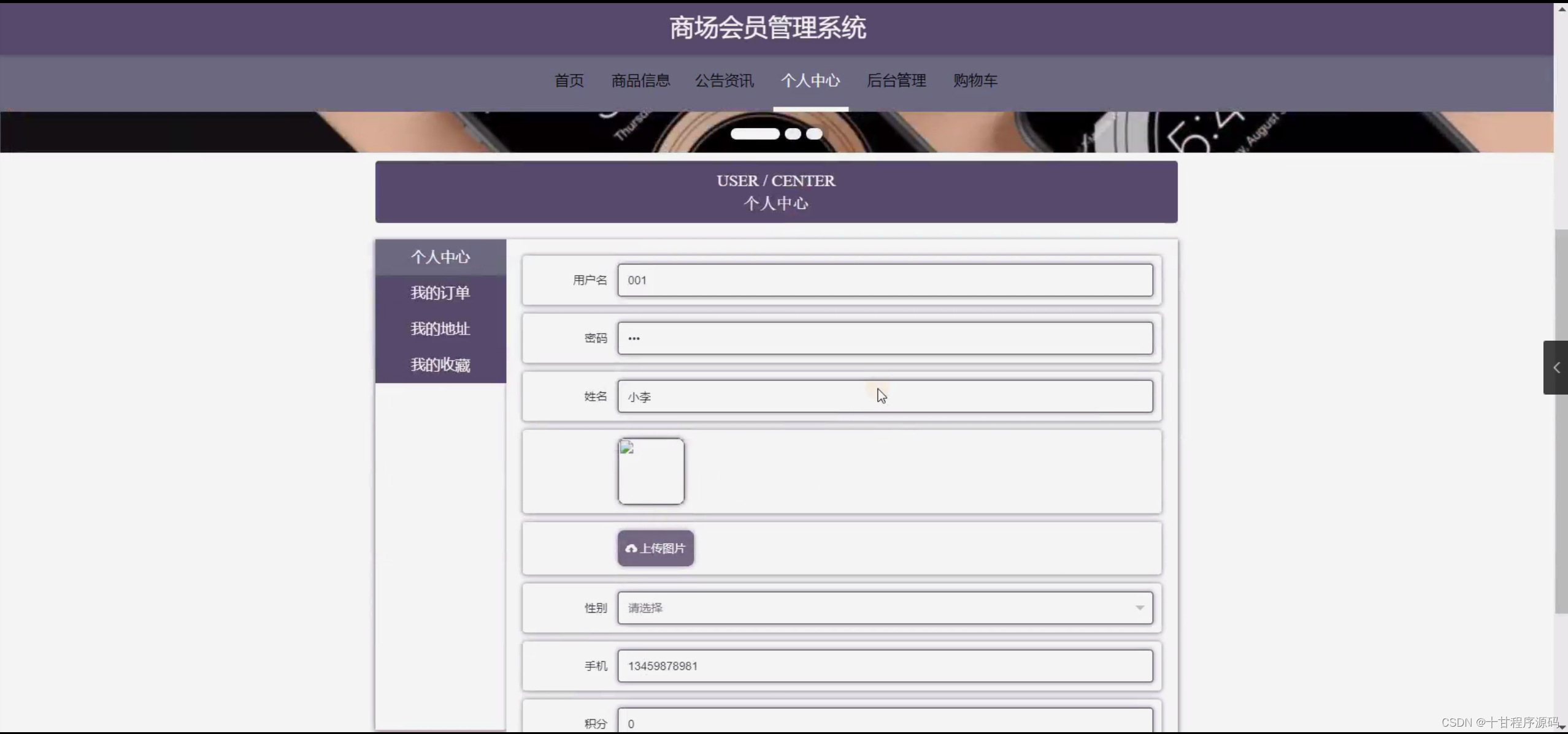 java商场会员管理系统(ssm框架毕业设计)-CSDN博客