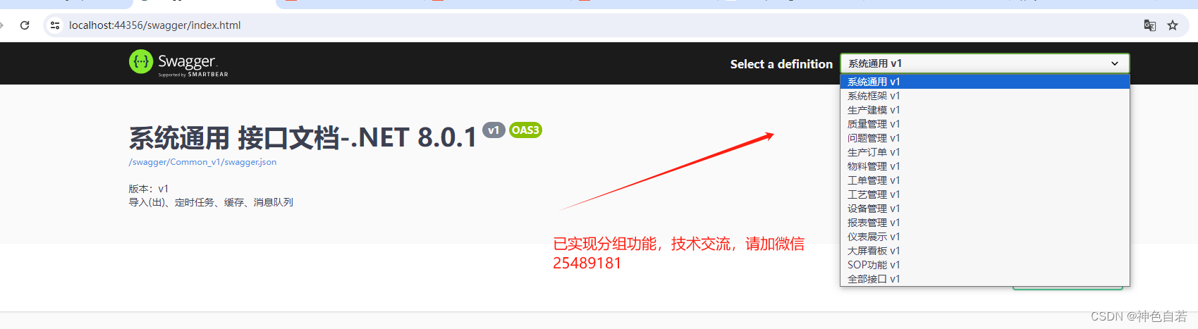 Net8 Abp Vnext完美集成freesql、sqlsugar，实现聚合根增删改查，完全去掉efcore Abp Vnext中使用sqlsugar来替换 Csdn博客