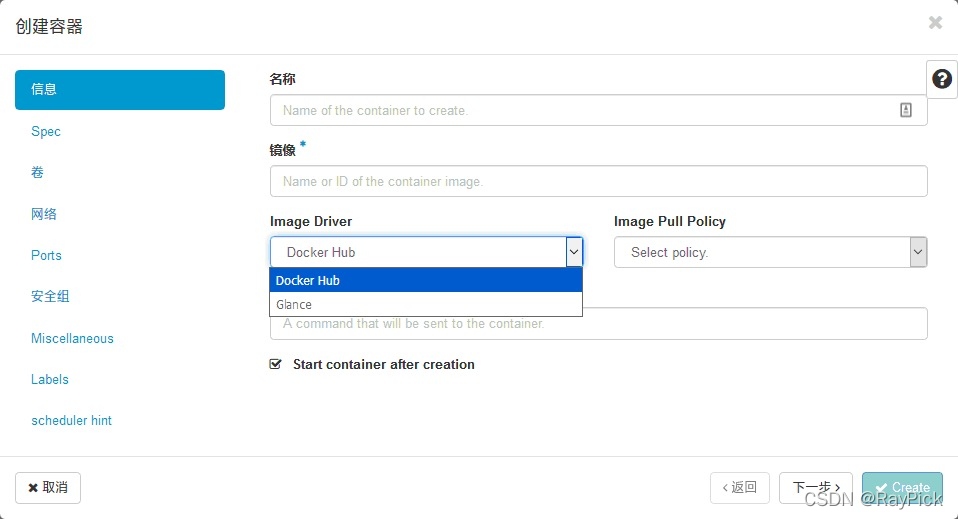 OpenStack Zun组件详解-CSDN博客