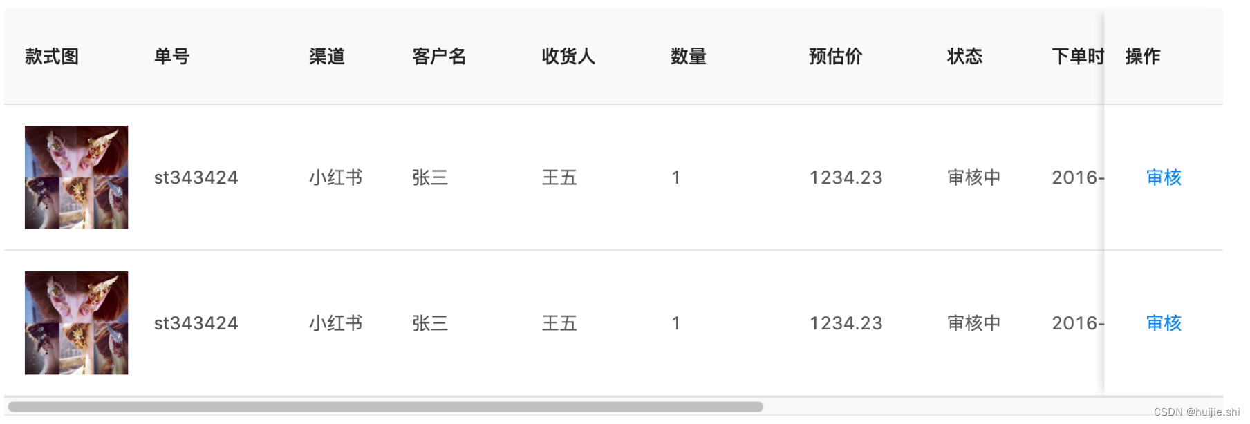 Ant Design Vue使用table固定列导致高度不一致ant Design Vue Table Fixed 导致高度问题 Csdn博客