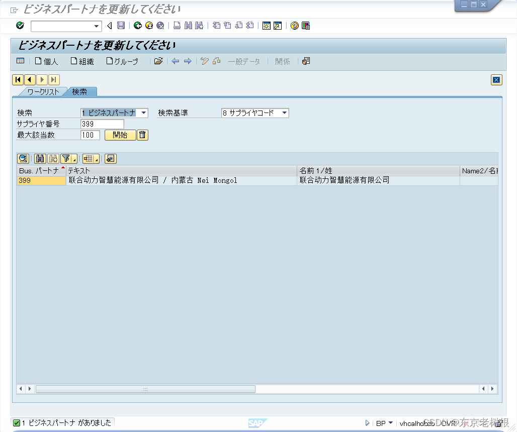 SAP FI学习笔记03 - 应付账款_sap fk10n-CSDN博客