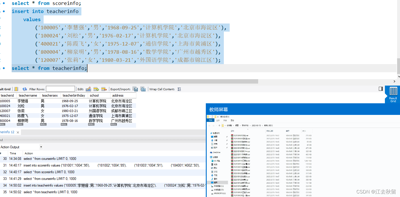 数据库原理与应用课本p77 p88与p306-308的数据库创建与存入内容-CSDN博客