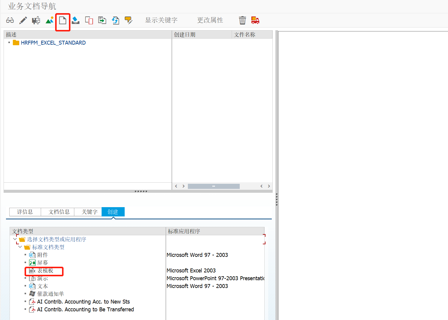 ABAP DOI技术：高效Excel数据导入-CSDN博客